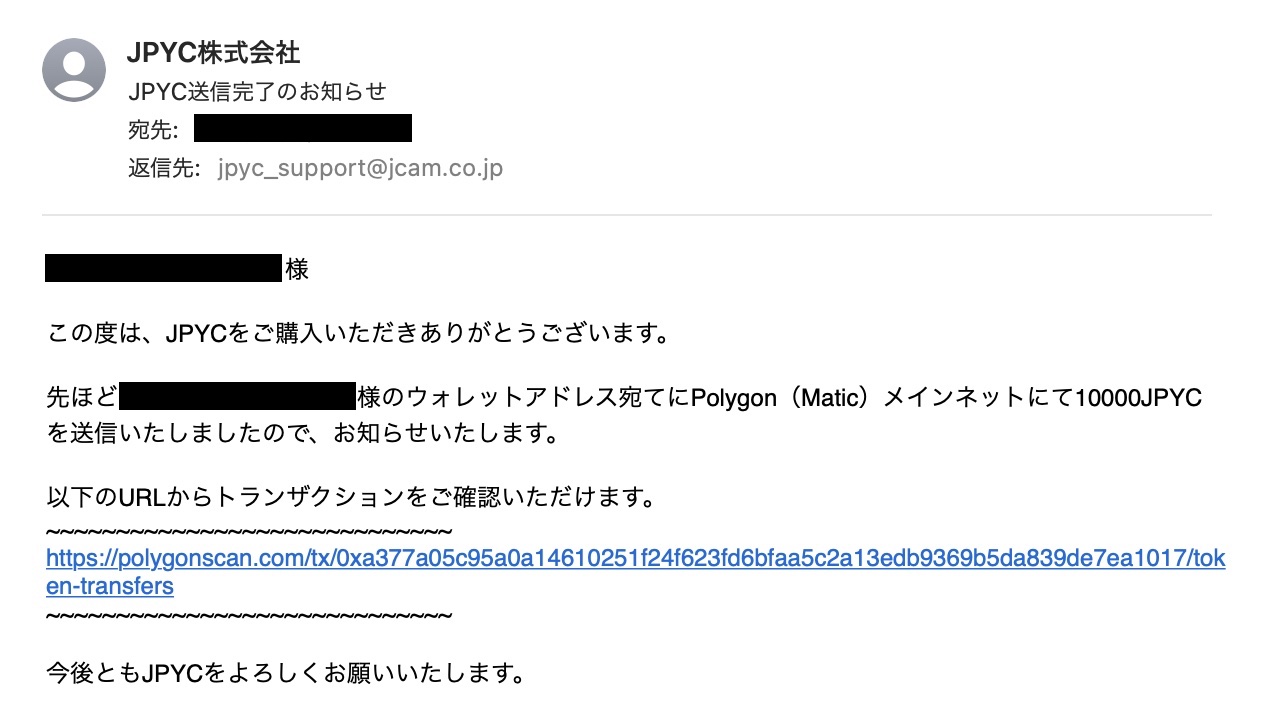 【JPYC】ブリッジなしでポリゴンETHやMATICにスワップ可能！Polygonで使える便利な「日本円ステーブルコイン」の入手方法 | CosmoCrypto