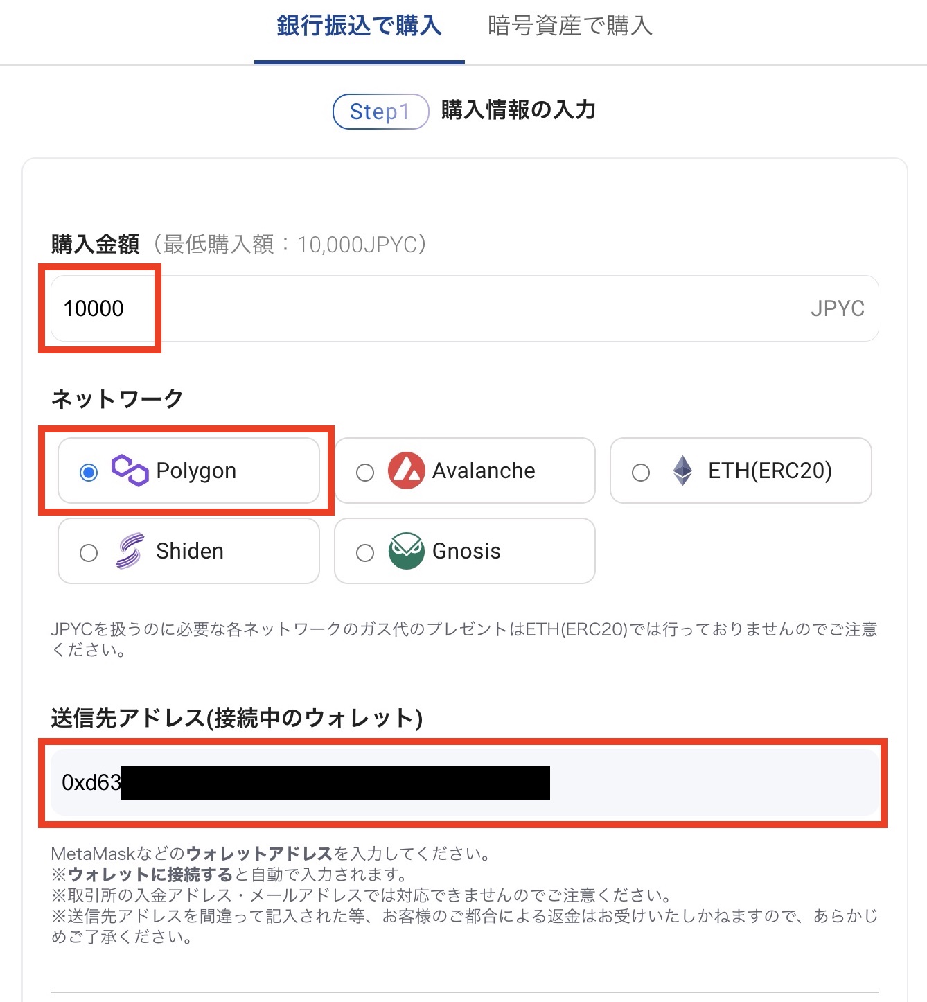 【JPYC】ブリッジなしでポリゴンETHやMATICにスワップ可能！Polygonで使える便利な「日本円ステーブルコイン」の入手方法 | CosmoCrypto