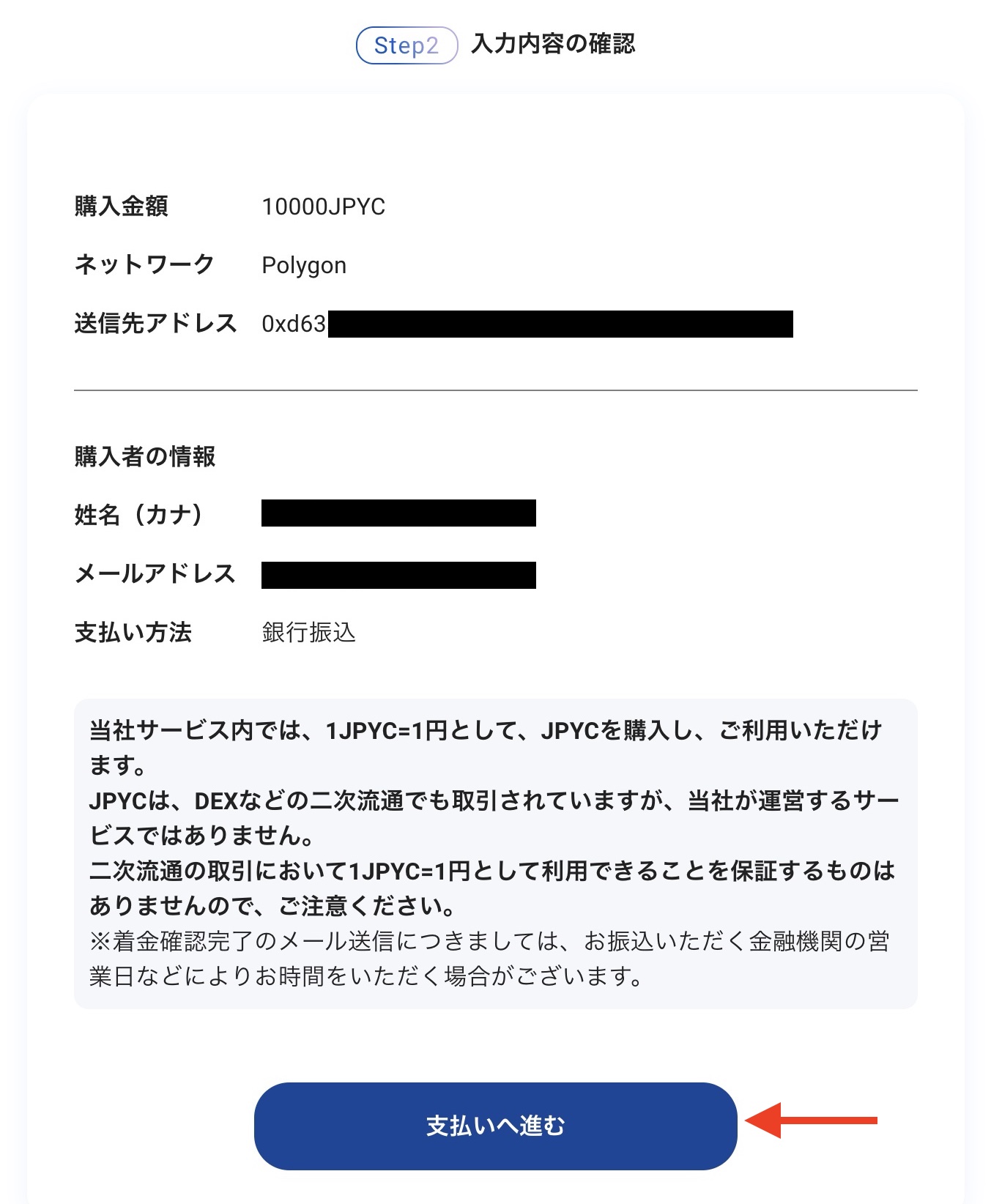 【JPYC】ブリッジなしでポリゴンETHやMATICにスワップ可能！Polygonで使える便利な「日本円ステーブルコイン」の入手方法 | CosmoCrypto