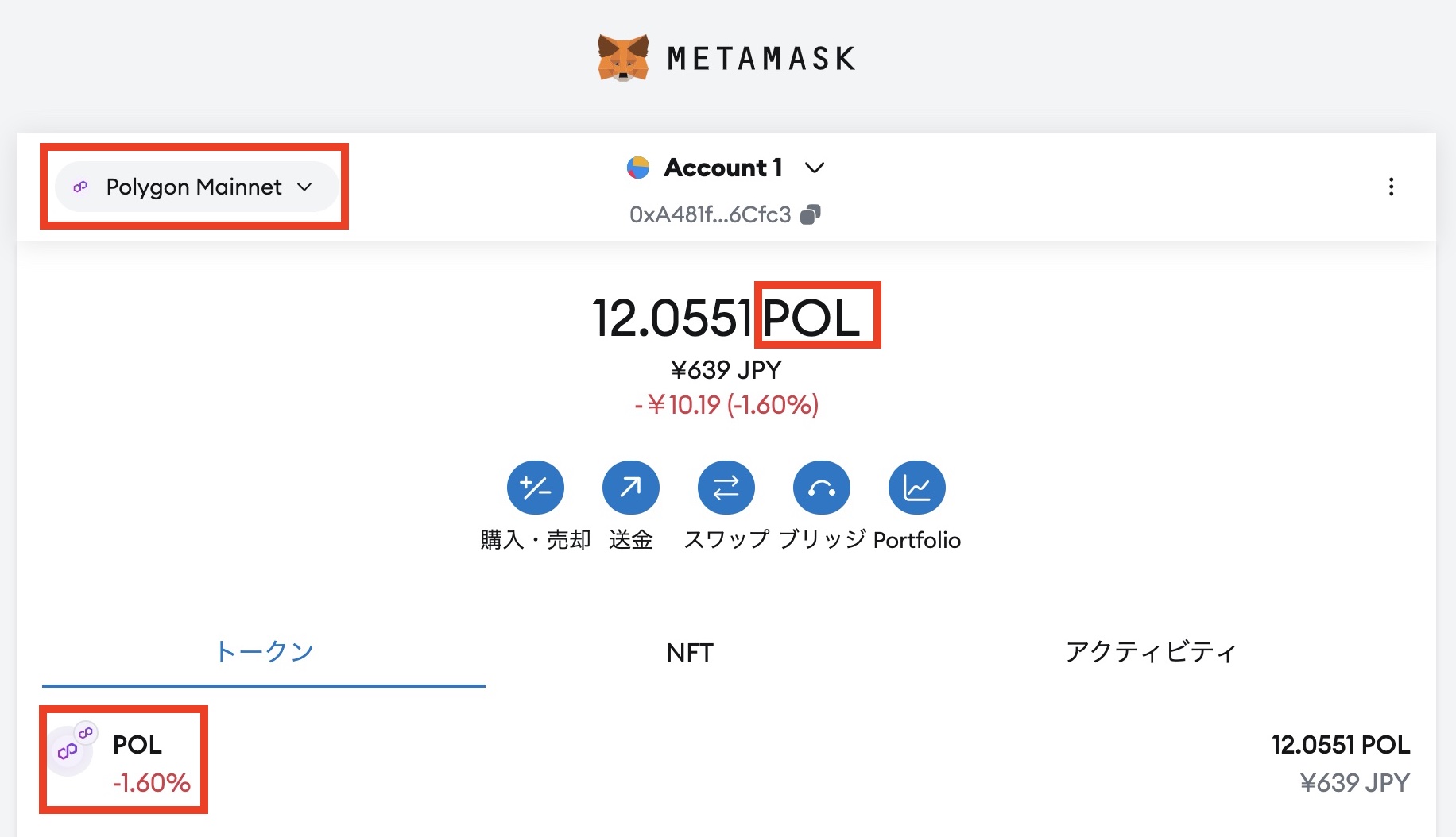 【Polygon】ポリゴンのネイティブトークンが「POL」にアップグレード。「MATIC」保有者がやることは？お得な取引所も紹介【BITPOINT】 | CosmoCrypto