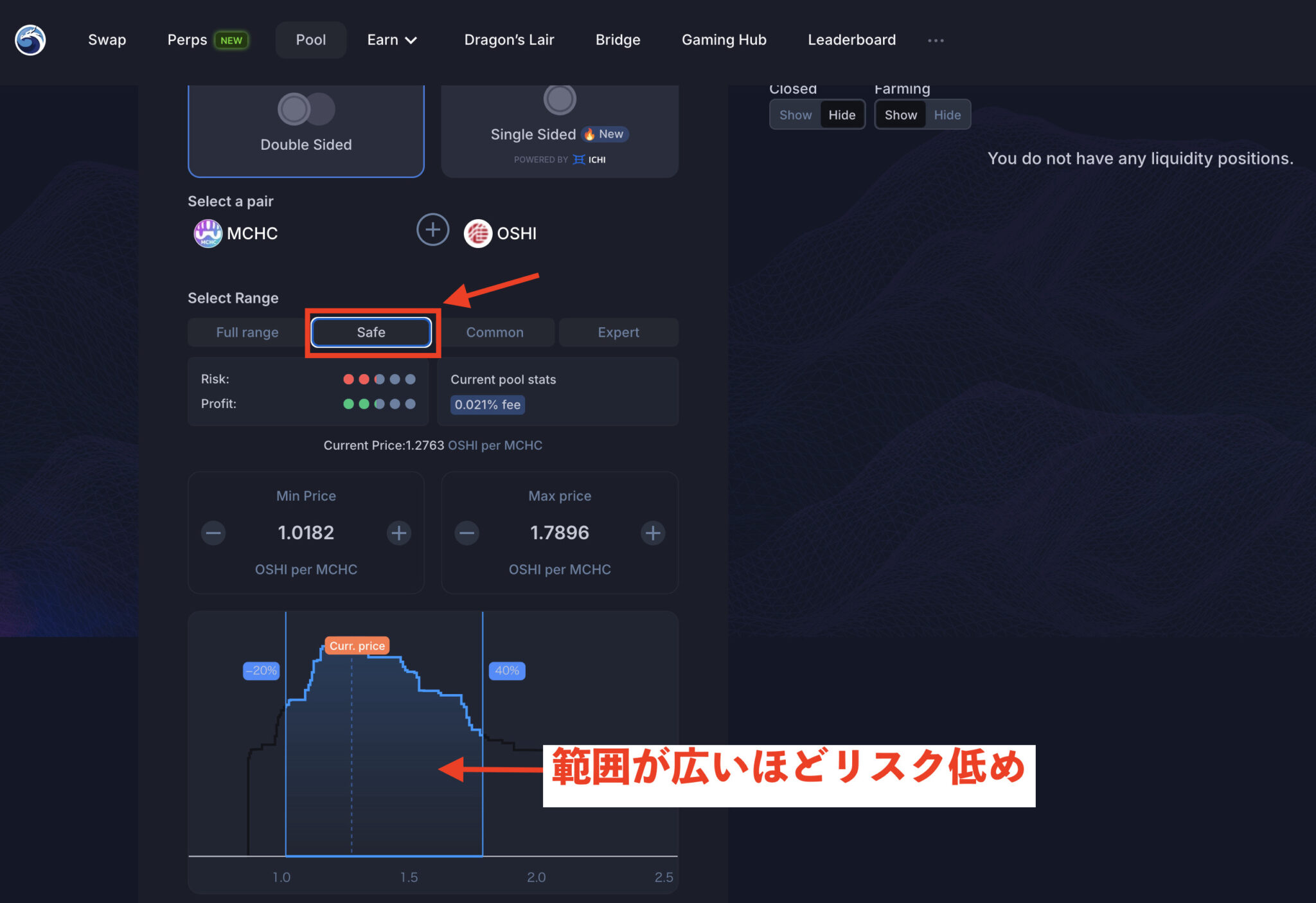 【QuickSwap】クイックスワップV3の使い方。MCHC/OSHIペアの流動性を提供し報酬を得る手順【BITPOINT】 | CosmoCrypto