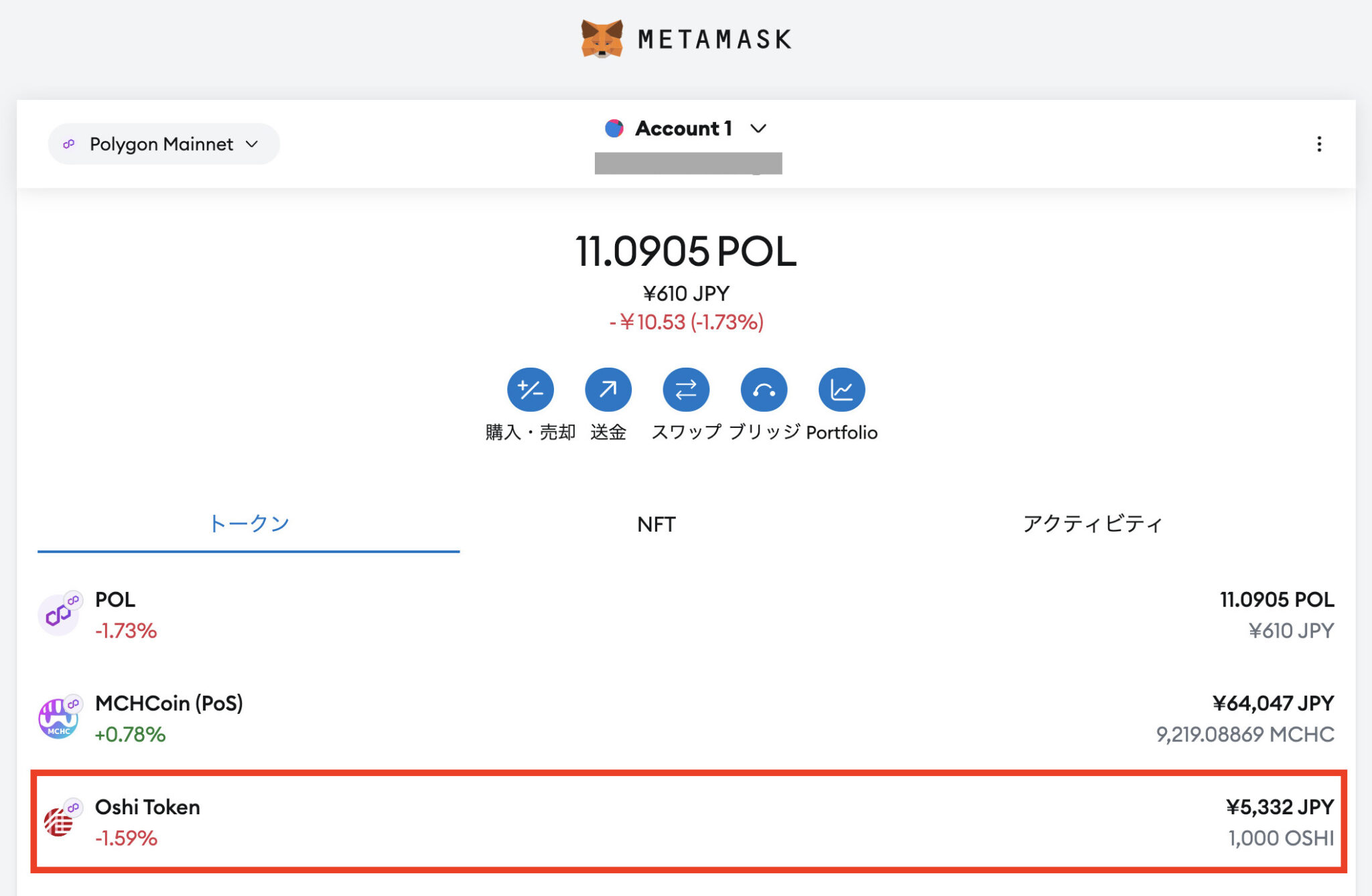 【QuickSwap】クイックスワップV3の使い方。MCHC/OSHIペアの流動性を提供し報酬を得る手順【BITPOINT】 | CosmoCrypto
