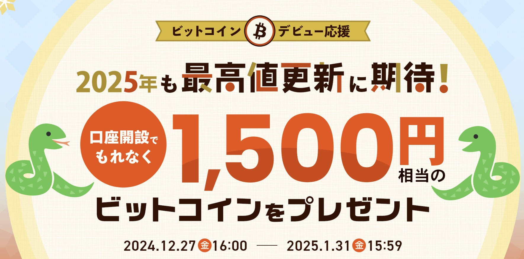 ビットポイントで取引所売買（板取引）する方法、販売所との違いや使い分けのコツも紹介【BITPOINT PRO】 | CosmoCrypto