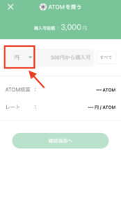 BITPOINTでステーキング報酬を得る手順。ETH・SOL・ATOMなど対象銘柄も紹介【年率国内No.1】 | CosmoCrypto