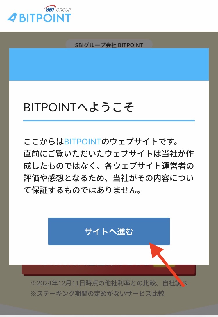 BITPOINTでステーキング報酬を得る手順。ETH・SOL・ATOMなど対象銘柄も紹介【年率国内No.1】 | CosmoCrypto