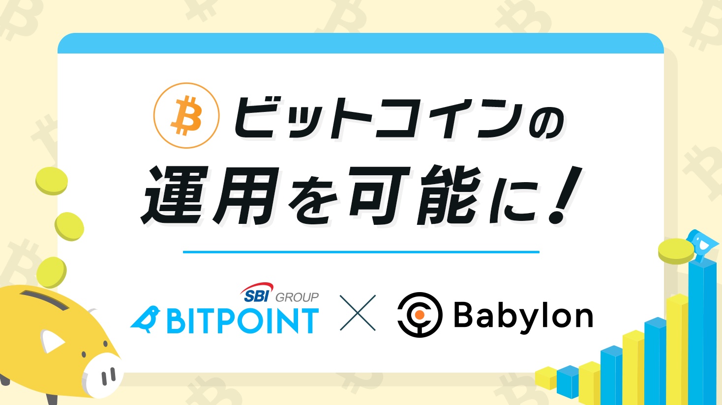 BITPOINTでステーキング報酬を得る手順。ETH・SOL・ATOMなど対象銘柄も紹介【年率国内No.1】 | CosmoCrypto