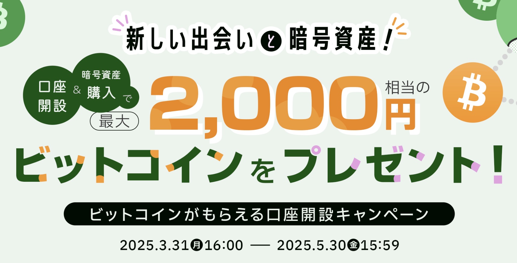 ビットポイントで取引所売買（板取引）する方法、販売所との違いや使い分けのコツも紹介【BITPOINT PRO】 | CosmoCrypto