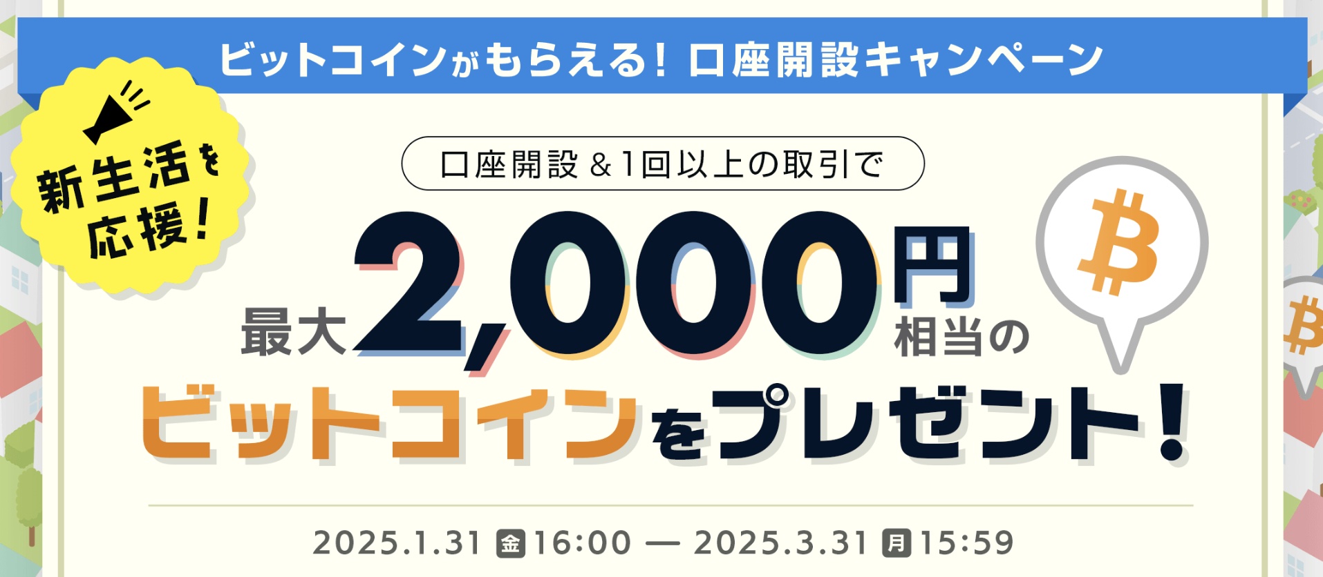 BITPOINTでステーキング報酬を得る手順。ETH・SOL・ATOMなど対象銘柄も紹介【年率国内No.1】 | CosmoCrypto