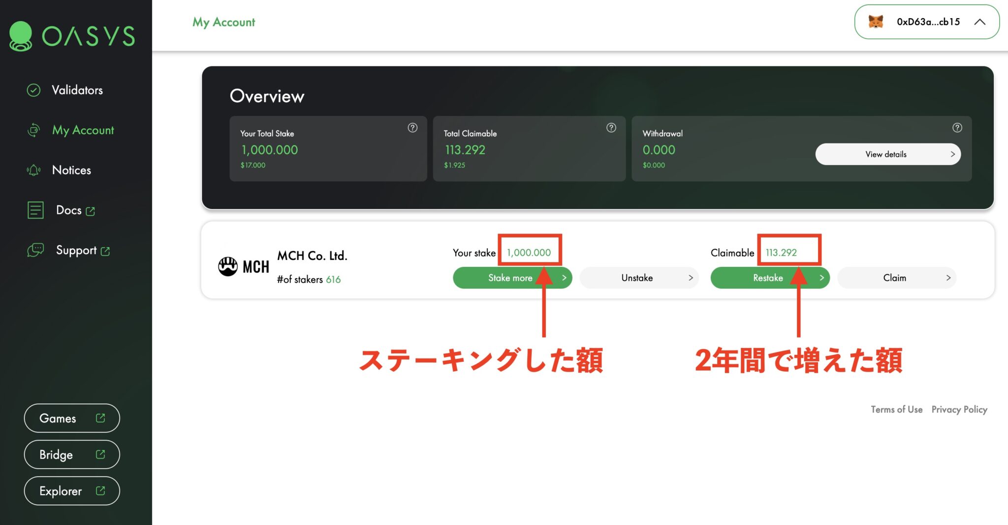 【オアシス】2年間ステーキングした「OAS」はどうなった？Oasys Stakingの使い方を解説【楽天ウォレット】 | CosmoCrypto